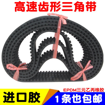 B型齿形三角带AV17X 900 914 930 940 950 965 980进口胶带齿皮带