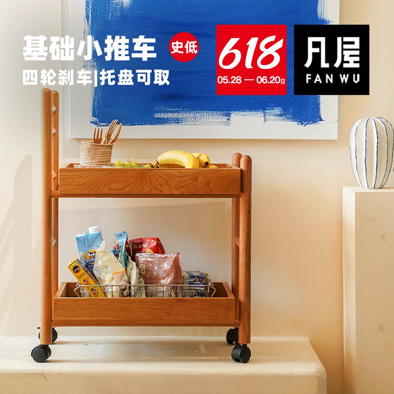 凡屋家具 基础小推车 实木边几沙发边柜侧边可移动茶几木质樱桃木