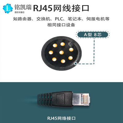M12转RJ45网线针A型X型8芯4针D编码 Congex工业相机高柔拖链网线