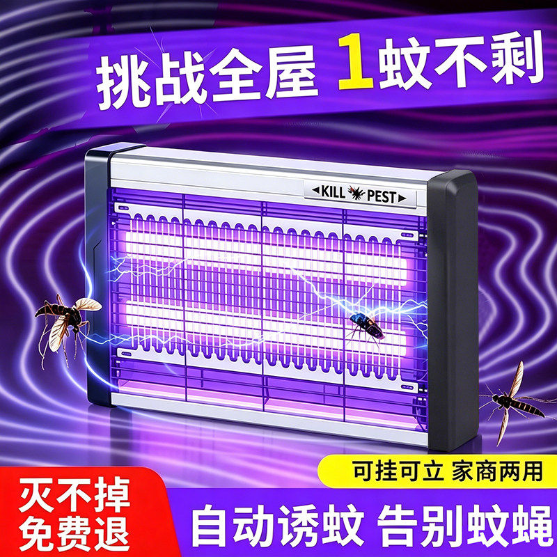 2026新款灭蚊灯灭蝇灯餐厅饭店家用苍蝇捕蚊器室内电蚊神器庭院