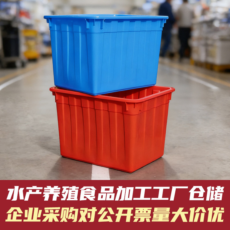 加厚塑料水箱大容量长方形塑料桶储水培鱼带盖子水产养殖周转箱