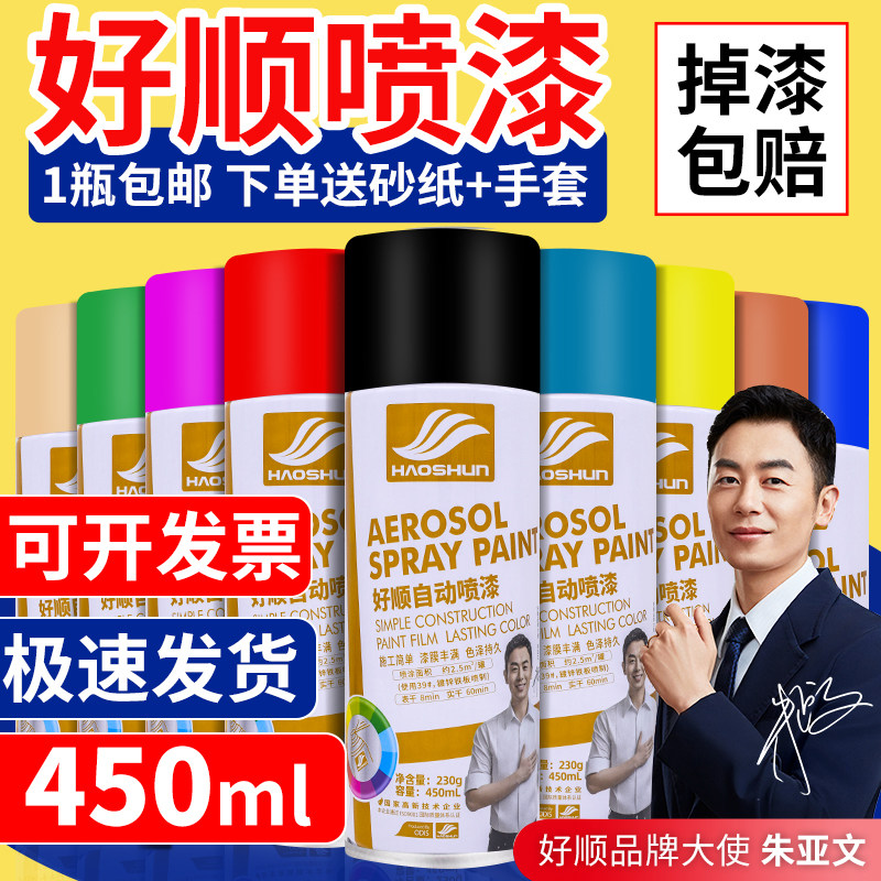 自动手摇喷漆罐家俱汽车专用黑色白色银色涂鸦金属防锈油漆免除锈