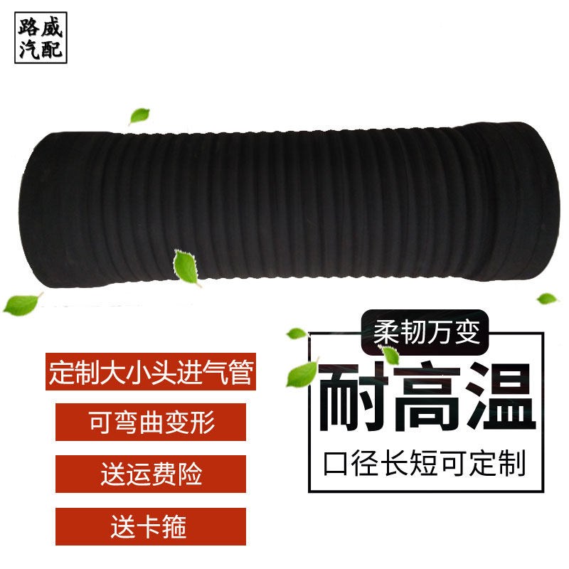 进气管软管发动机进气管空滤连接管进气软管空气滤清器连接管1000