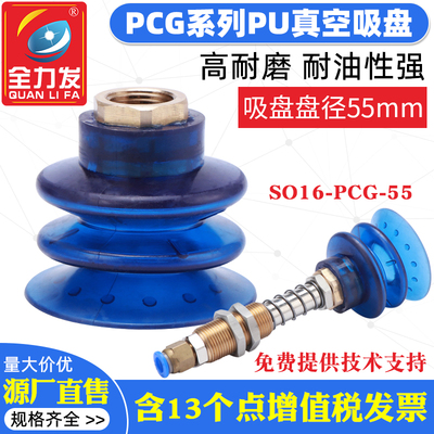机械手真空吸盘工业PCG-55高端PU聚氨酯吸取钢板真空吸盘强力气动