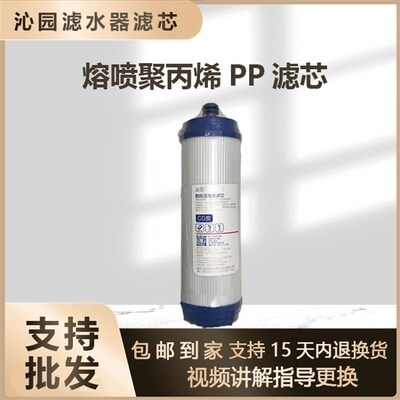 沁园净水器185系列 UF1 1003 1004 1005 10寸插入式颗粒滤芯