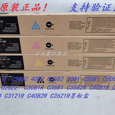 原装 夏普 MX-30CT C3081R C3581 C3582R C4081R C5081D 墨粉粉盒