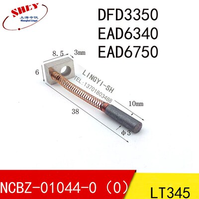 disco划片机碳刷 3X11MM滑片机电刷NCBZ-01044-0  LT345