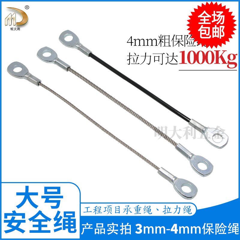 限位绳3-6mm钢丝绳防坠落绳钢丝绳工矿灯具安全绳保险绳端子加粗