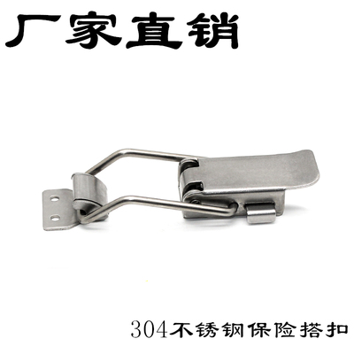 304不锈钢搭扣DK607-1机箱机柜门扣弹簧锁扣汽车防松脱型