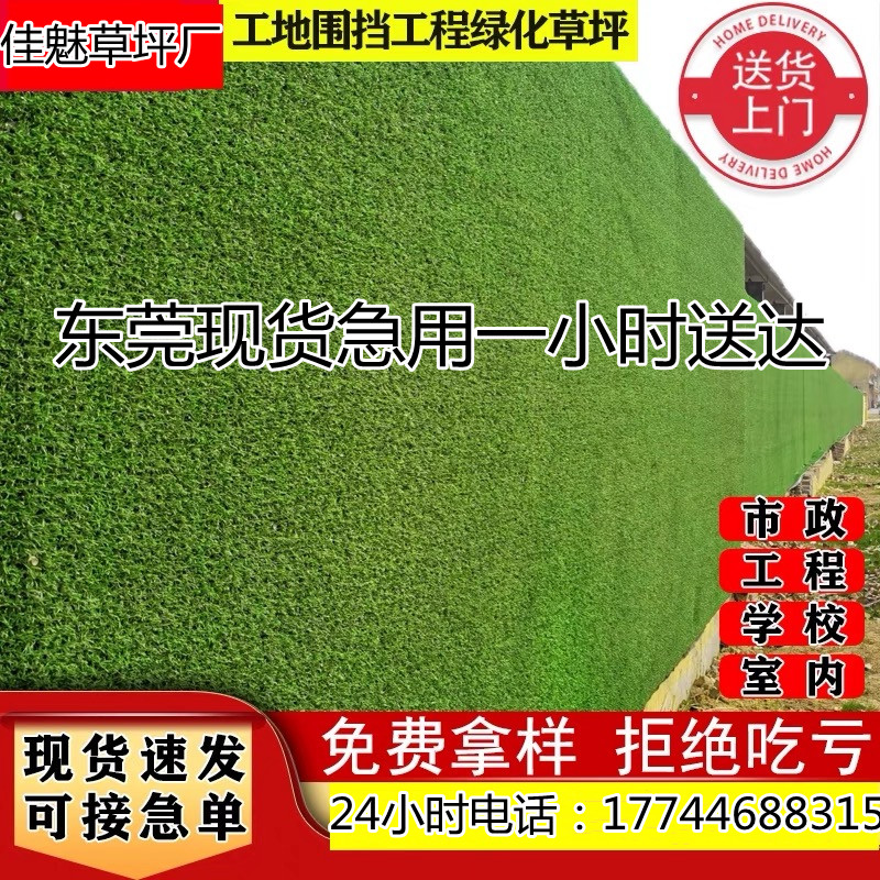 工地围挡草坪布人工仿真假草皮网绿色塑料地毯户外工程围栏墙绿化