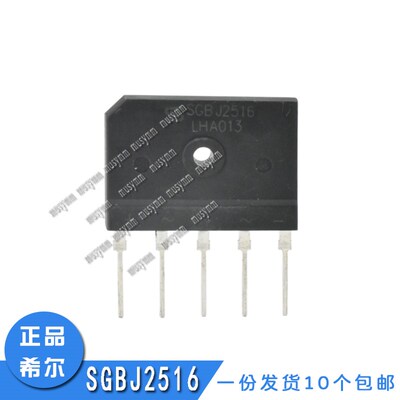 SGBJ2516原装希尔1600V25A高压三相整流扁桥 五脚