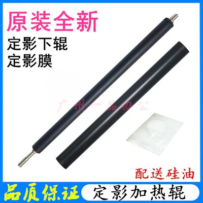 原装HPM203dn下辊M130nw/M132nw加热辊M227定影膜M134fn定影下辊