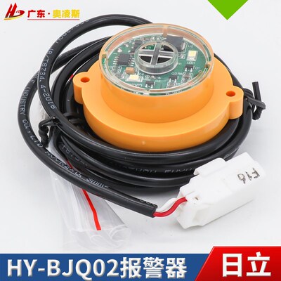 【包换包邮】电梯声光报警器LH-BJQ02警报器适用日立HY-BJQ02