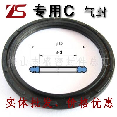 中顺密封 专用C/4VC/AVY/HC气封 密封圈 电池阀密封圈 孔用气封