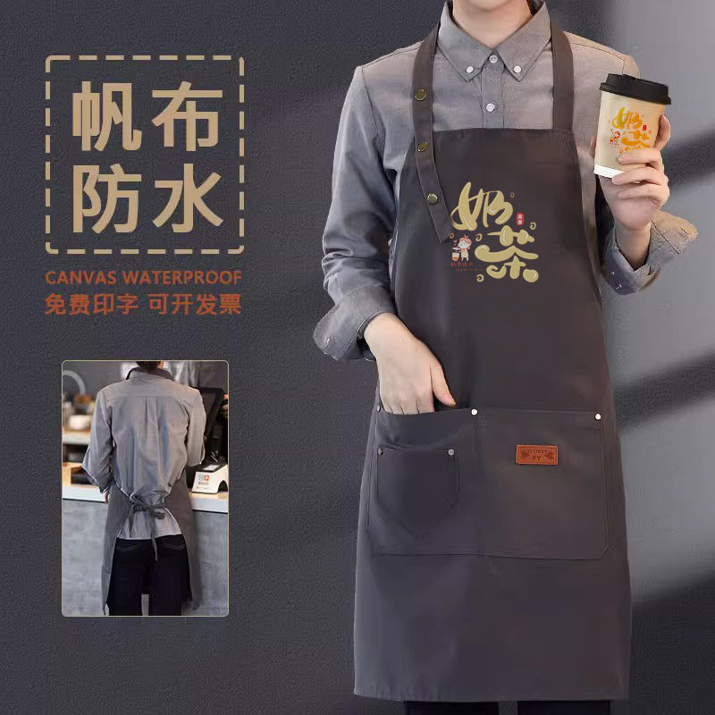 【放心购】防水帆布围裙定制logo餐饮专用奶茶咖啡店厨房工作围裙