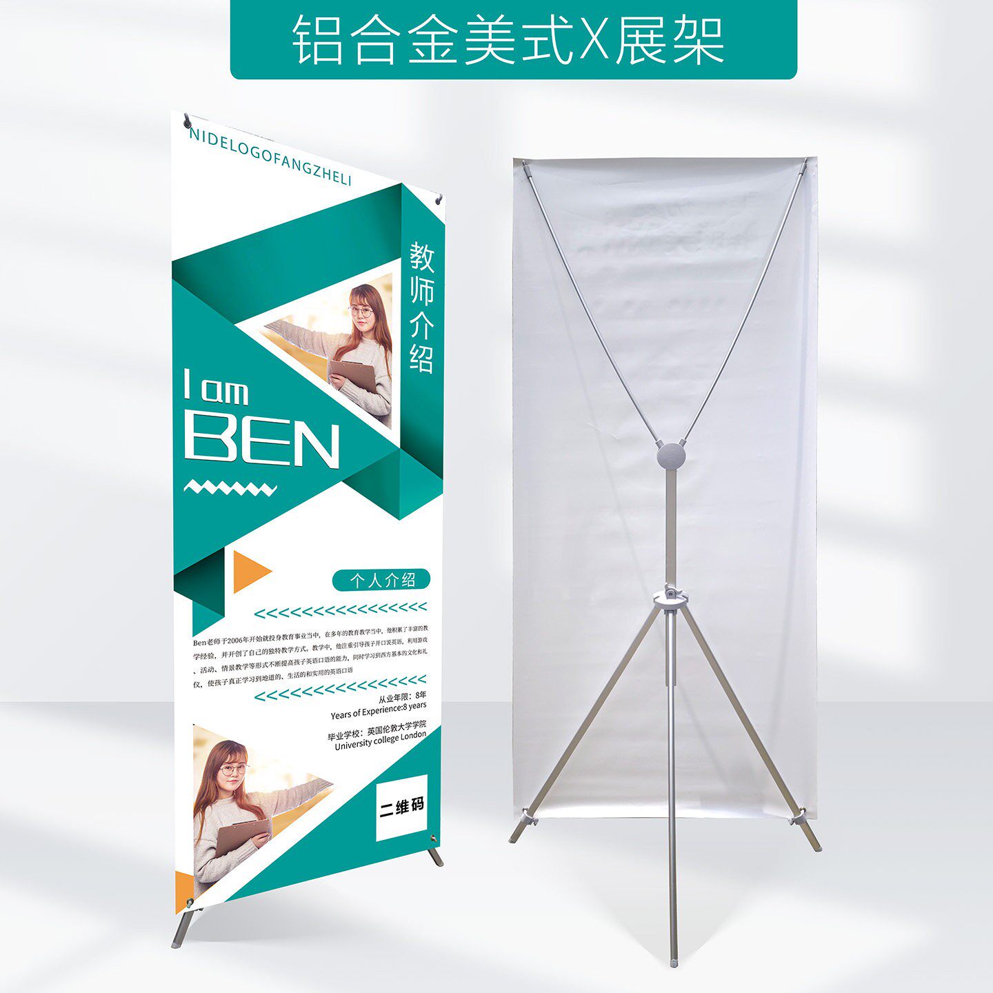 美式X展架广告牌展示牌可调展架铝合金挂画架商场结婚海报定制
