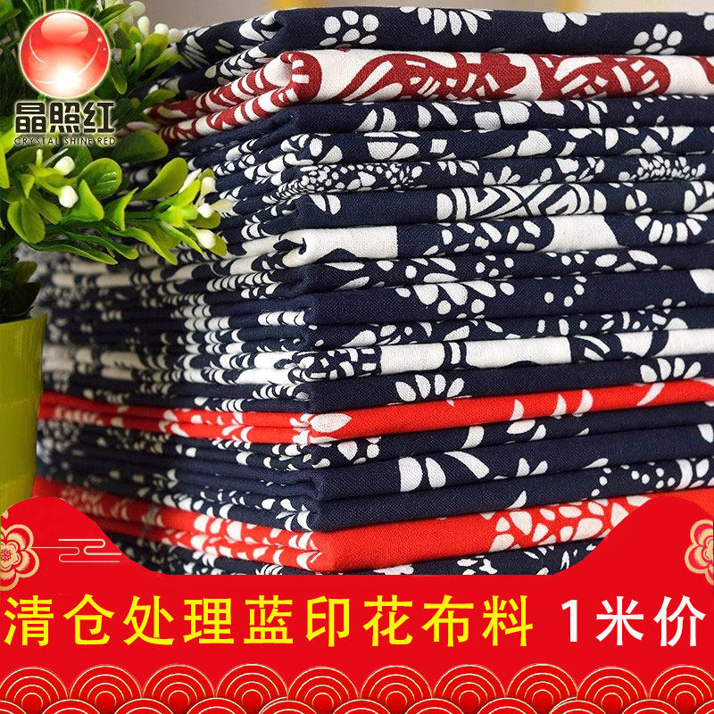 清仓处理中国风乌镇蓝印花布料彷蜡染民族风面料休闲农场桌布涤棉