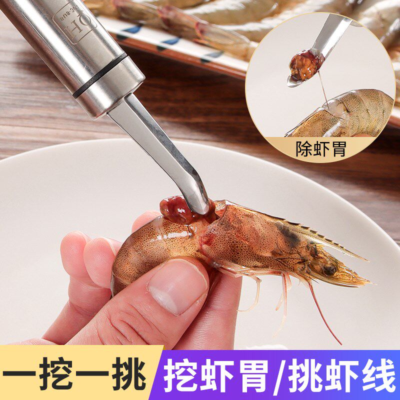 剥虾壳取虾线神器挖肉剥虾器虾线剔除刀去虾胃刀不锈钢龙眼去核器