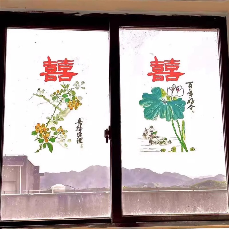 结婚静电贴超大婚房喜字窗花玻璃贴纸农村中式婚礼窗户装饰剪纸囍