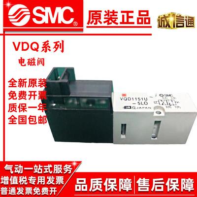 SMC电磁阀VQD1151U/VQD1151V/VQD1151/VQD1151W-5L/5M/5MO/5LO-M5
