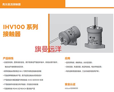 全新原装 2071408-2 继电器 IHV100A5ANG 24VDC 高压 100A 900VDC