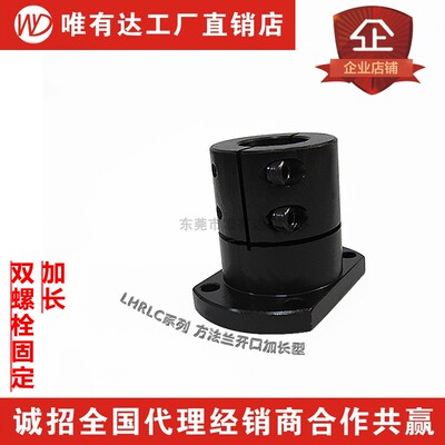 导向轴支座加长型双切边法兰支撑座光轴固定座 STHWCBL LHRLC系列