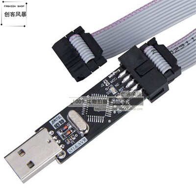 USBASP下载器 AVR ISP下载器编程器 51 ISP下载数据线 创客风暴
