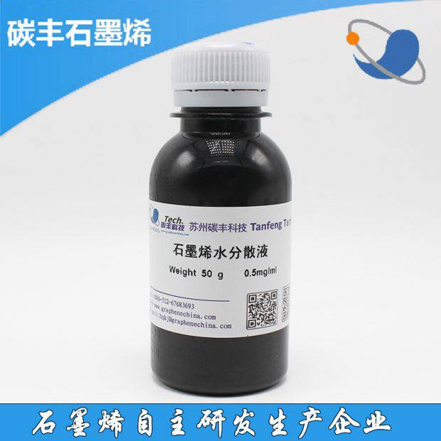 单层石墨烯水性分散液还原氧化石墨烯rGO分散液单层率99%碳丰科技