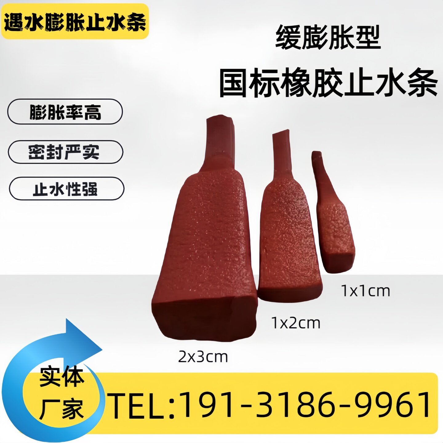 膨润土橡胶止水条制品型遇水蓬胀盾构止水条圆柱形地铁密封圆棒条