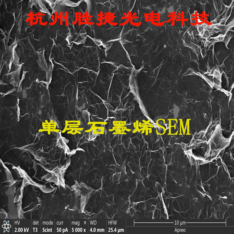单层还原石墨烯(RGO)单层氧化石墨烯纯度大于99%单层率高纯度高