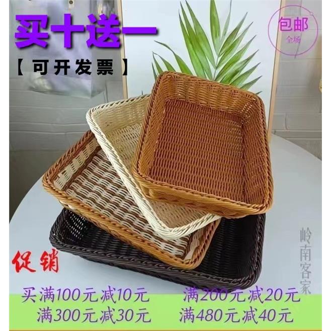水果篮彷藤收纳筐零食面包果蔬陈列展示篮编织篮商店超市商用篮筐
