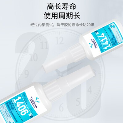 可赛新1401 1406 1495  1496胶水 瞬间胶快干胶万能胶强力胶 20g