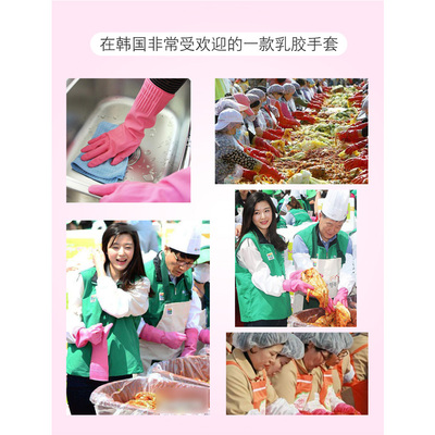 韩国明真胶皮乳胶手套食品厨房做泡菜用牛筋手套家务劳保耐用手套