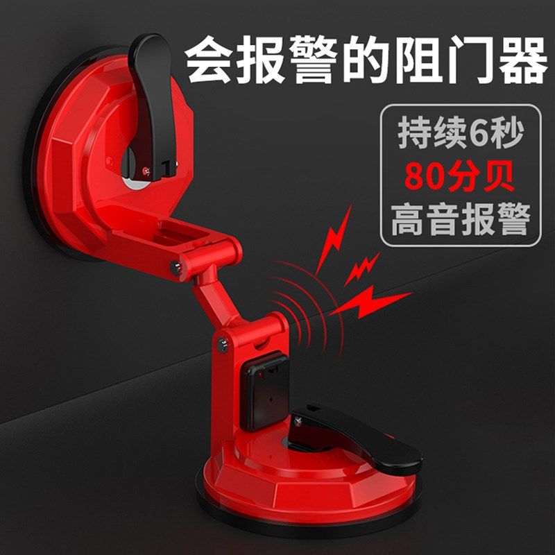 阻门器外开门防盗家用女生独居神器酒店可携式安全门挡带报警门阻