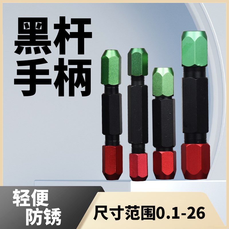 黑杆针规手柄销式塞规通止规pinB规量规可调节双头检具夹持器黑色