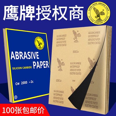 鹰牌砂纸打磨2000目抛光水磨400超细320砂子800沙皮台球杆沙纸