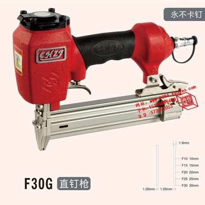 中杰CHZJ红色F30G气动直钉枪F15 F20 F25 F30直排钉F30不卡钉气枪