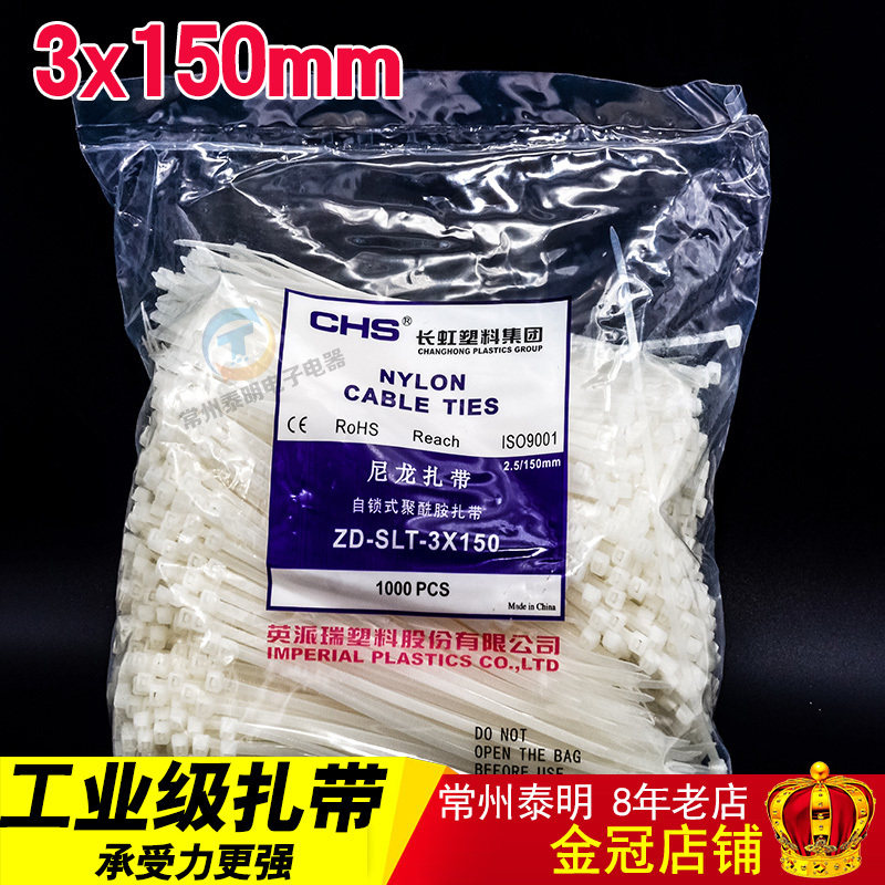 适用于自锁式尼龙线路扎带3*150mm理线带1000条线束扎绳捆扎带