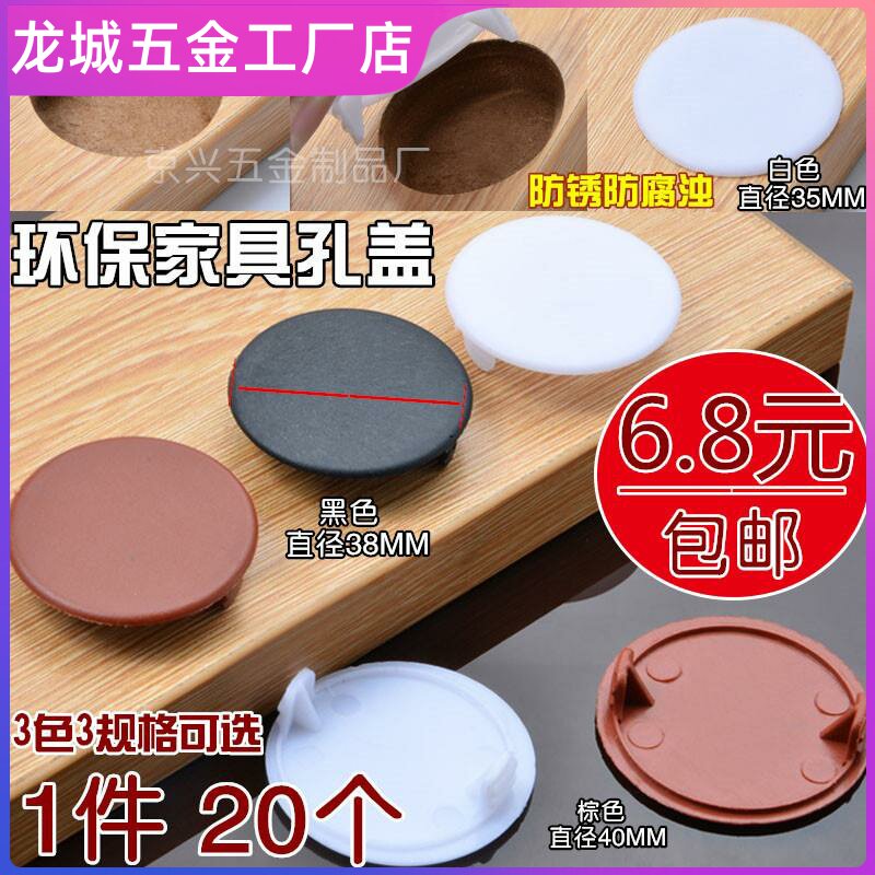 塑料孔盖管孔塞盖柜门合页孔堵头35铰链孔装饰盖家具床堵孔遮丑盖