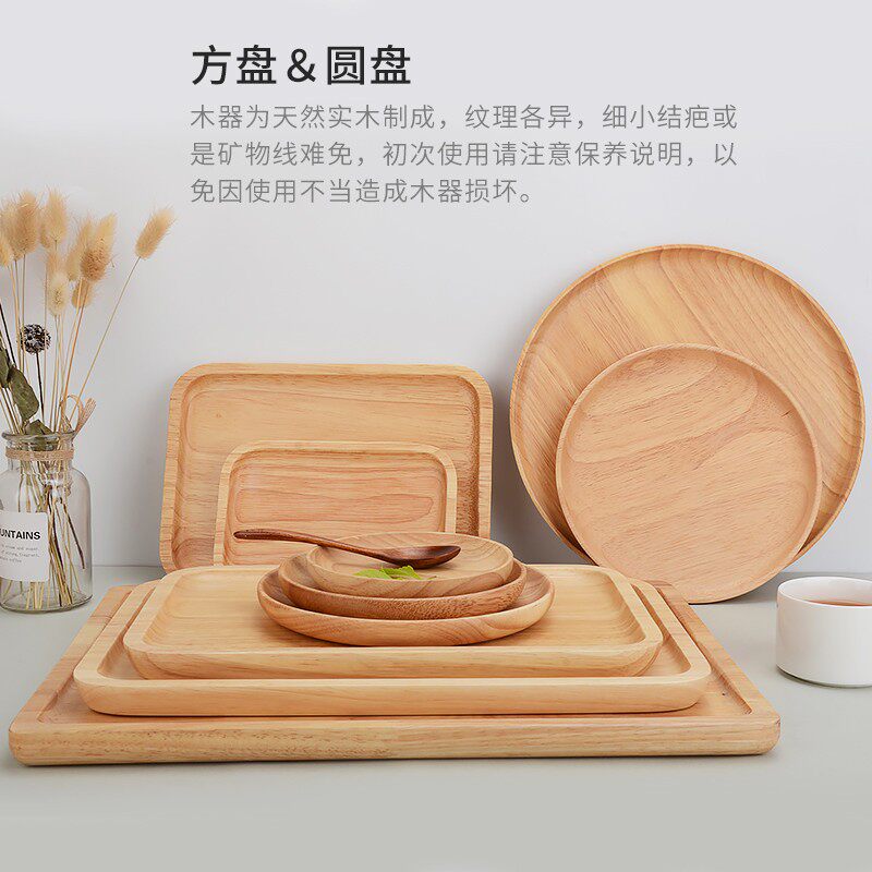 木质托盘日式橡胶木长方形圆盘方型家用餐厅酒店木盘果盘茶盘盘子