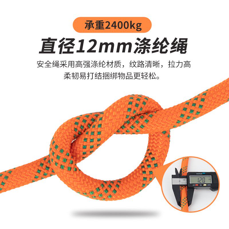 高空作业安全绳套装户外安装空调工地耐磨保险绳12mm救生绳救援绳