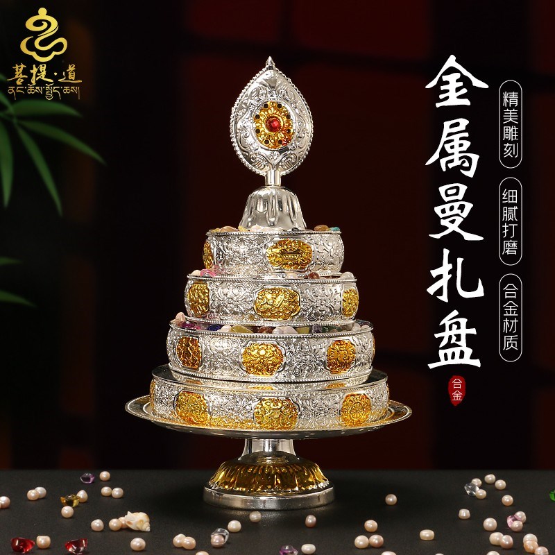 藏式曼扎盘曼达盘修盘合金八吉祥家用客厅摆件藏族曼茶罗盘大小号