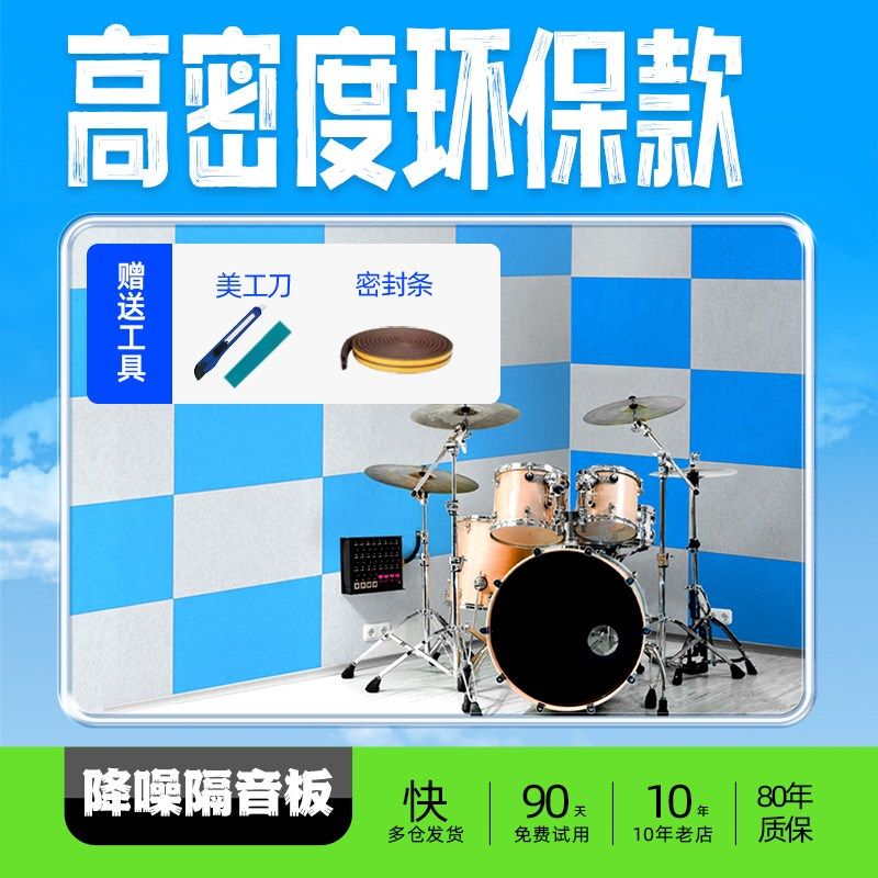 莱仕德隔音板卧室隔音神器高密度阻尼隔音毡吸音棉消音墙贴门窗户