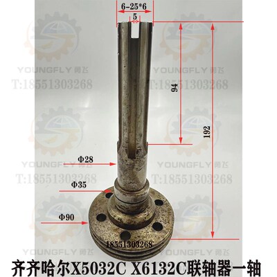 齐齐哈尔X6132A X5032A X6132C铣床电机联轴器 一轴 销轴 弹性圈