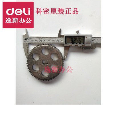科密碎纸机齿轮C838 S828 738 C938 3728 3938 3928 优牌科佳配件