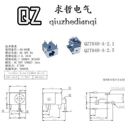 DC-044K-D020 AC/DC电源连接器 DC电源插座 内径:2.0mm 外径:6mm