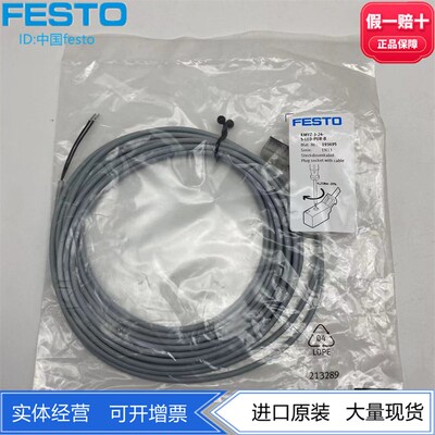 FESTO费斯托电缆插头插座KMYZ-3-24-5-LED-PUR-B 193695 8047672