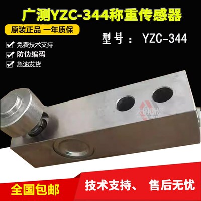 广测YZC-344传感器替代SBC称重传感器300KG500KG1T搅拌站压力SSB