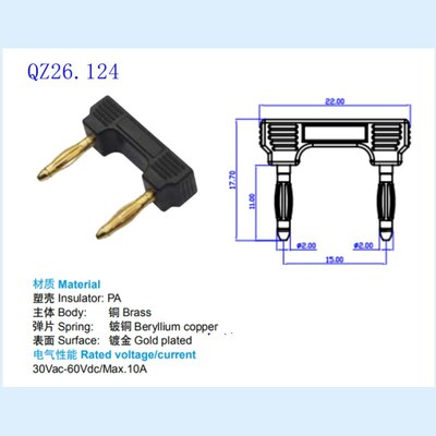 QZ20.264镀真金2mm短路香蕉插头2公转1母15mm 间距Jumpe连接器端