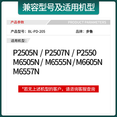 适用奔图M6505硒鼓m6555粉盒M6557激光打印机M6605碳粉pd-205墨盒